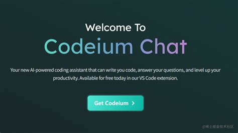 Codeium 个人用户永久免费的ai编程工具，同时具备chat能力！ai的时代！ 掘金