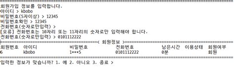 GitHub bobok developer java project 자바를 이용한 피시방 관리 프로그램