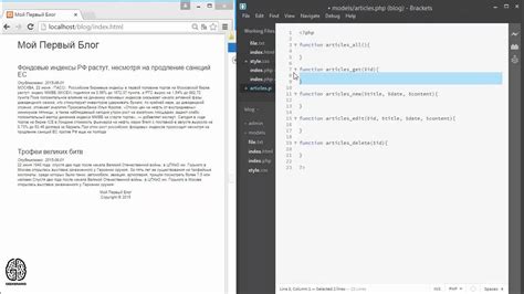 Пятый урок по Php Создание собственного блога для чайников