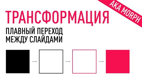 КАК СДЕЛАТЬ ПЛАВНЫЙ ПЕРЕХОД МЕЖДУ СЛАЙДАМИ Youtube