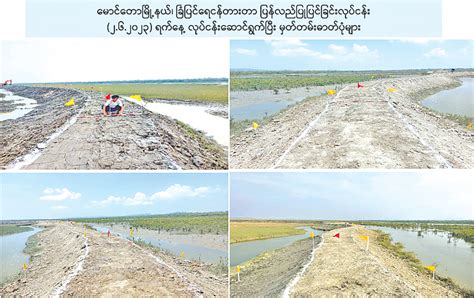 နယ်စပ်ရေးရာဝန်ကြီးဌာန ပြည်ထောင်စုဝန်ကြီး ဒုတိယဗိုလ်ချုပ်ကြီးထွန်းထွန