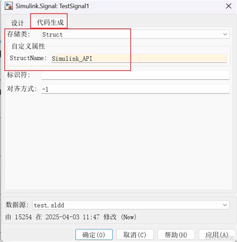 【simulink工具】matlab脚本之simulink模型快速数据字典管理 simulink数据字典 csdn博客