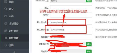 Linux系统系统盘和数据盘分离 灰信网（软件开发博客聚合）