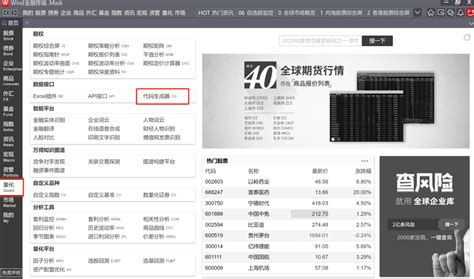 利用Wind API提取Wind数据库数据 墨天轮