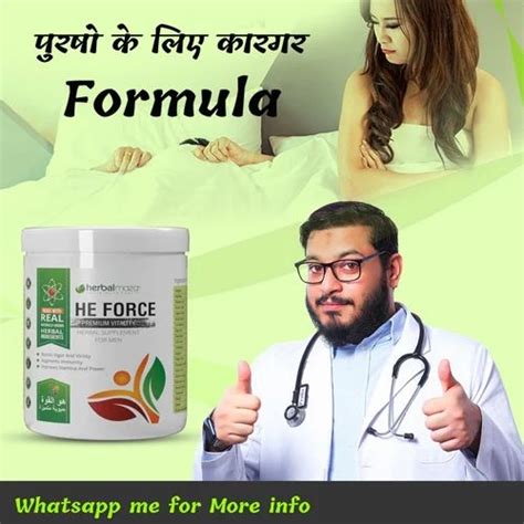 Herbal Sexual Health Supplement At Rs 1800pack Ayurvedic Sexual