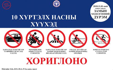 Хүүхэд ба замын хөдөлгөөний дүрэм Татаадаг
