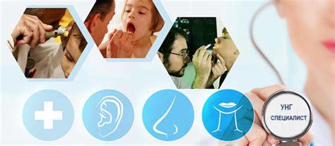 Tricks Др Динев Уши нос гърло