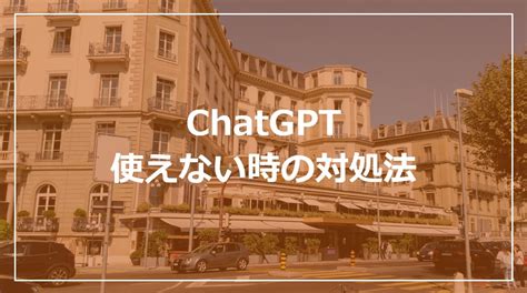 Chatgptでエラー「something Went Wrong If This Issue Persists Please Contact