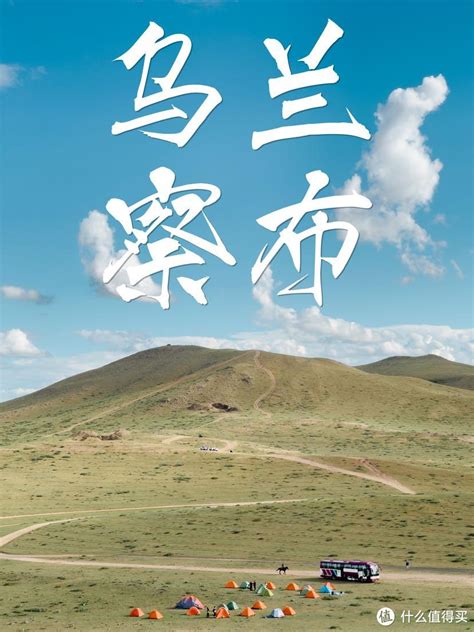 在火山遇见银河 夏日避暑好去处：乌兰察布 知乎