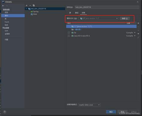 1099端口被占用或application Server Was Not Connected Before Run Configuration