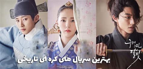 چه سریال کره‌ای تاریخی در سال 2025 ببینیم؟ این 8 تا شاهکارن