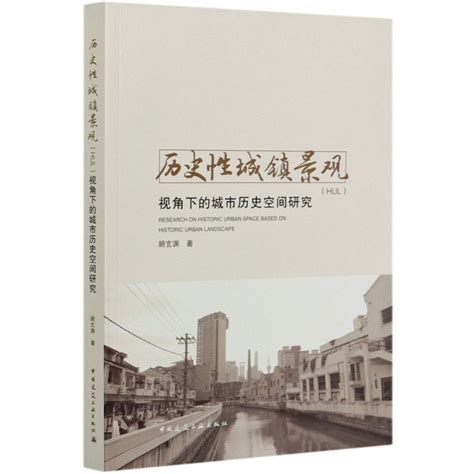 现代城市规划 虎窝淘