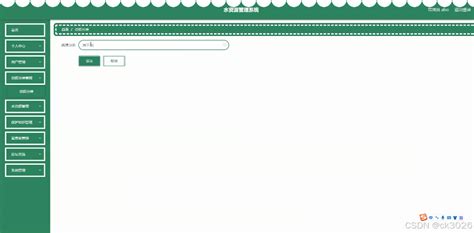 springboot水资源管理系统60bhk csdn博客