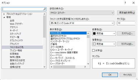 Source Han Code Jp（源ノ角ゴシック Code Jp）をインストールする 自由とテクノロジーを愛す者のサイト