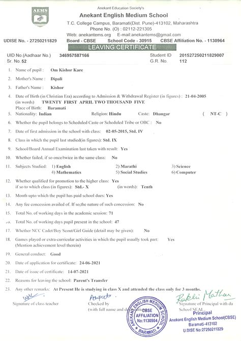 Std Ix Anekant English Medium School