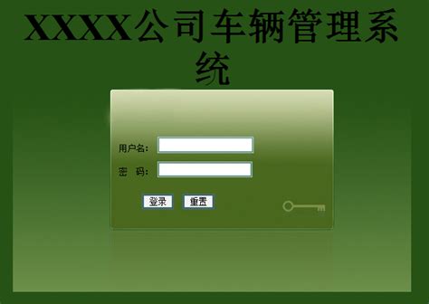 Java计算机毕设课设—企业车辆管理系统附源码、文章、相关截图、部署视频java车辆管理系统类图 Csdn博客