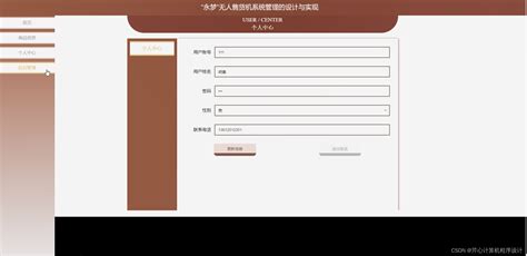 附源码 Jspssm计算机毕业设计 永梦”无人售货机系统管理的设计与实现bt3q1【源码、数据库、lw、部署】javassm无人售货机管理 Csdn博客