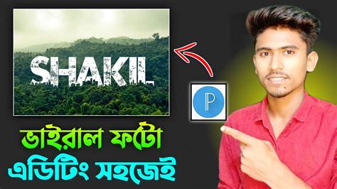 Viral Name Photo Editing Tutorial নাম দিয়ে ভাইরাল ফটো এডিটিং করুন 2023 Youtube