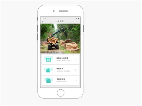 微信小程序设计木材销售木材加工慕容可可 站酷zcool