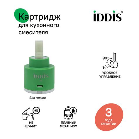 Картридж для смесителя, керамика, 35 мм, без ножек, 90, IDDIS - купить ...