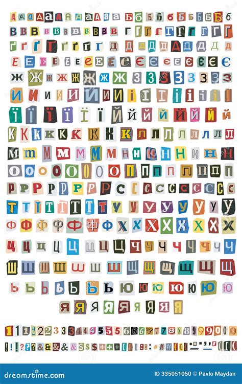 The Letters Of The Cyrillic Alphabet Stylized As Chine Vector