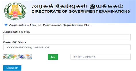 தமிழ்மொழி இலக்கிய திறன் அறிவு தேர்வு 2022 ஹால் டிக்கெட் வெளியானது