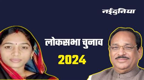 Mp Loksabha Election 2024 मालवा निमाड़ की इस सीट पर तीन मंत्रियों की
