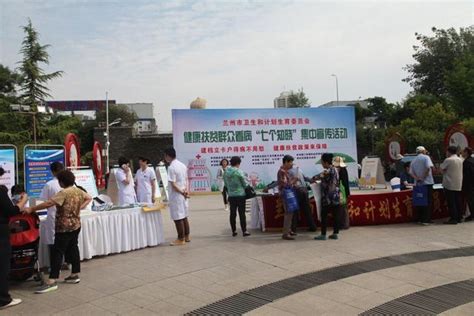 蘭州市第一人民醫院參加市衛計委「健康扶貧七個知曉」集中宣傳活動 每日頭條
