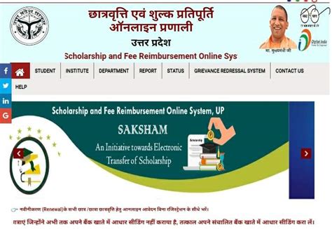 Up Scholarship Status 2022 Best Way To Check New Updates
