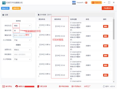 如何批量删除文件名中指定的字符 批量删除文件名指定字符方法介绍 非凡软件站 如何批量删除文件名中指定的字符 批量删除文件名指定字符方法介绍 非凡软件站