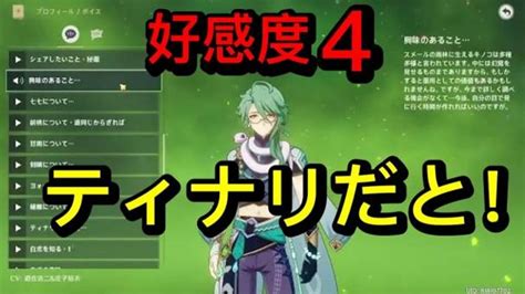 原神白朮 長生CV 遊佐浩二 庄子裕衣ボイス集 好感度04 フルは概要欄から OPENREC tv オープンレック