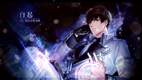 恋与制作人 Bgm 白起 第二季主題曲 Baiqigavin Season 2 Bgm Youtube