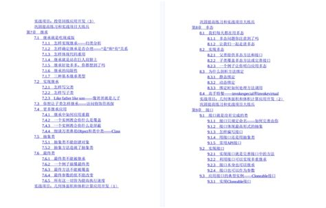 Java高手是怎样炼成的原理、方法与实践java高手是怎样炼成的 Pdf Csdn博客 Java高手是怎样炼成的原理、方法与实践java高手是怎样炼成的 Pdf Csdn博客