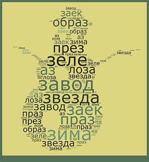 Български език Вазовче