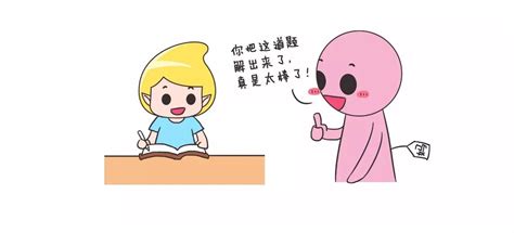 鼓励孩子继续努力的图 鼓励孩子的典图片 鼓励孩子图片大全 大山谷图库