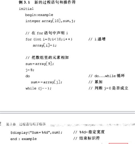 Sv第三章 过程语句和子程序 知乎