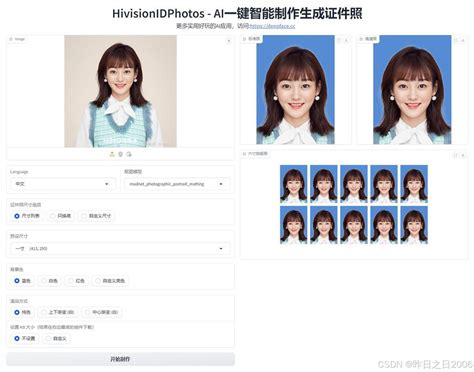 Hivisionidphoto V2 Ai一键智能制作生成证件照 新增抠图模型，优化抠图效果 本地一键整合包下载人工智能昨日之日2006 讯飞ai开发者社区