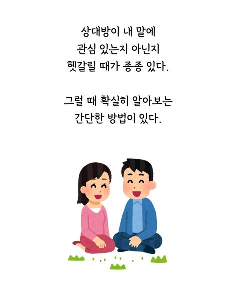 페이스메이커 상대방에게 상체를 기울여 보세요 책 말센스 는 모든 서점에서 구매 가능합니다 정말로 말을 잘하는 사람은 언변이 뛰어난 사람이 아니라 마음이 통하는