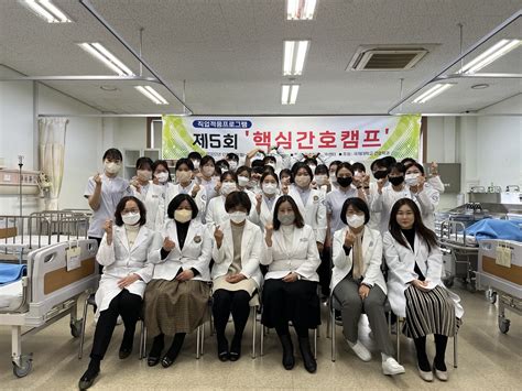 국제대학교 간호학과