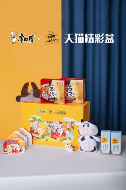 康师傅 认养一头牛组队双牛 CP SocialBeta