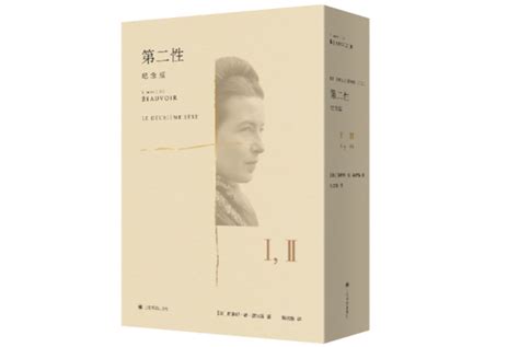 第二性1949年西蒙娜·波伏娃创作社会学书籍搜狗百科