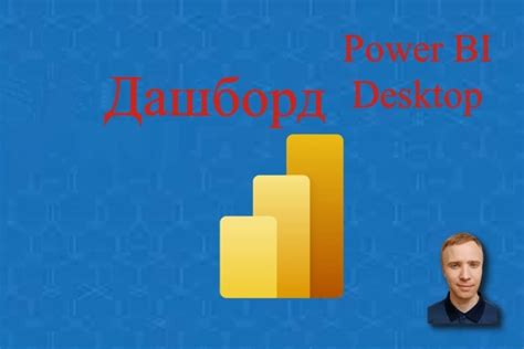 Дашборд в Power Bi за 3 500 руб исполнитель Раховецкий Томаш Tomash100 Kwork