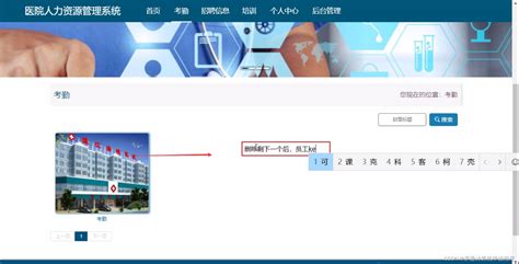 Python计算机毕设【附源码】医院人力资源管理系统（djangomysql论文）用python做毕业设计人事管理系统实例讲解 Csdn博客