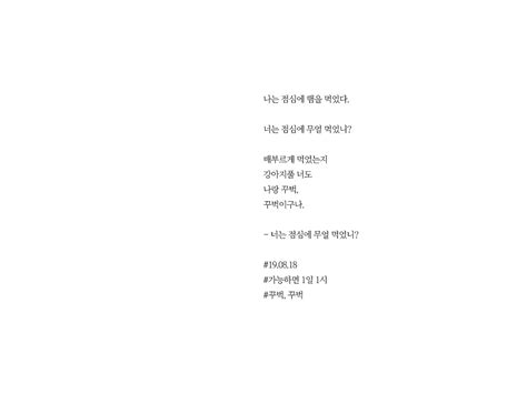 가능하면 1일 1시 너는 점심에 무얼 먹었니