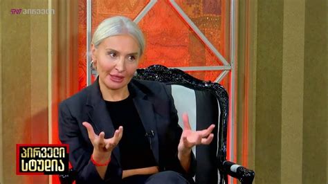 თუ შეყვარებული არ ხარ ვერაფერს ვერ ქმნი ნანუკა ჟორჟოლიანი Youtube