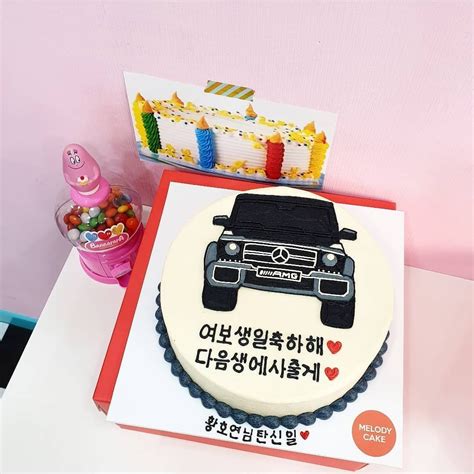 Instagram의 소중한 날 특별한 멜로디케이크와 함께하세요 🎉님 벤츠 자동차케이크 멜로디케이크 케이크 Cake Hbd 수제케이크 커스텀케이크 주문