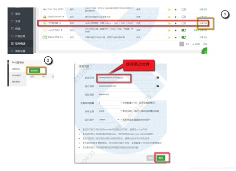 Nodejs后台系列 第六篇 把nodejs后台部署到云服务器上面mobaxterm部署nodejs后端到服务器上 Csdn博客