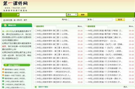 6个教师常用的网站推荐给你赶紧收好 知乎