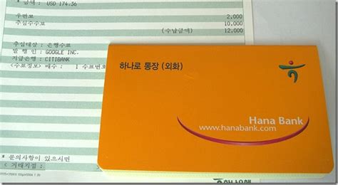 구글수표 애드센스 지급 환전하지 않고 외화예금 하기 씨티벨