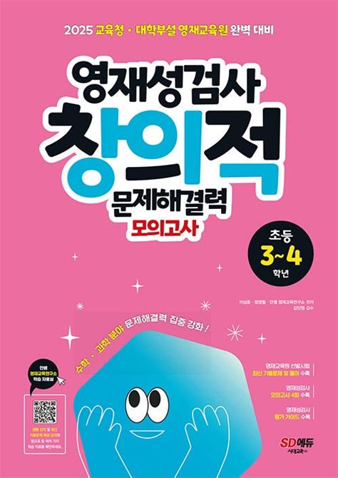 2025학년도 전라남도 교육지원청부설 영재교육원 모집요강강진고흥곡성광양구례나주담양목포보성순천신안여수영광